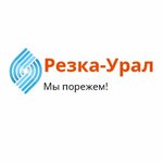 Резка-Урал (Starykh Bolshevikov Street No:2М, Yekaterinburg), su jeti ile kesme  Yekaterinburg'dan