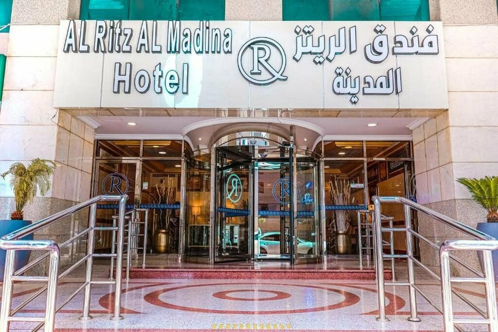 Otel Al Ritz Al Madina Hotel, Medine, foto