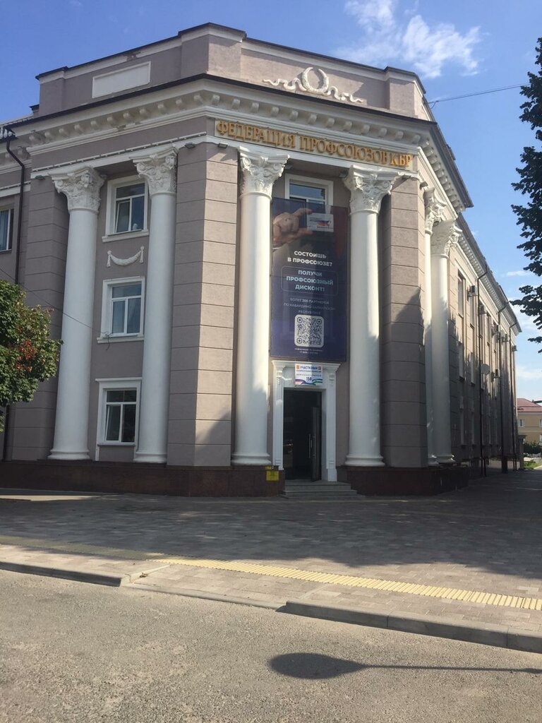 Konut kredisi hizmetleri МФЦ Моя ипотека, Nalchik, foto