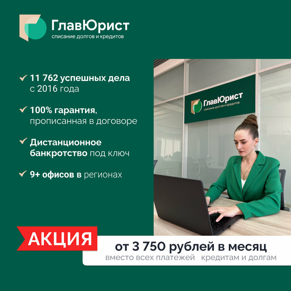 Hukuk büroları GlavYurist, Volgograd, foto