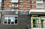 Высокий Градус (65-Letiya Pobedy Street No:1), kafe  Habarovsk'tan