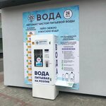 AliveWater (Partyzanski praspiekt No:13А), su satışı  Brest'ten