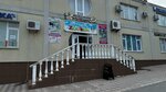 Zookom (улица Горпищенко No:103/2), petshop  Sevastopol'dan