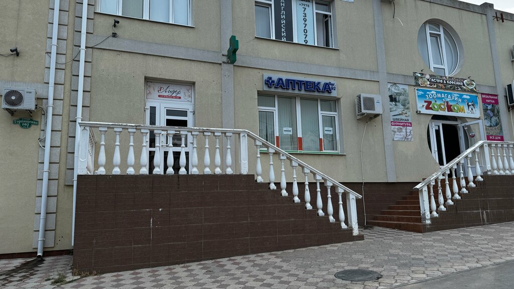 Eczaneler Аптека № 1, Sevastopol, foto