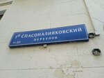 Реноватекс (Bolshaya Polyanka Street No:42с1), çitler, parmaklıklar  Moskova'dan