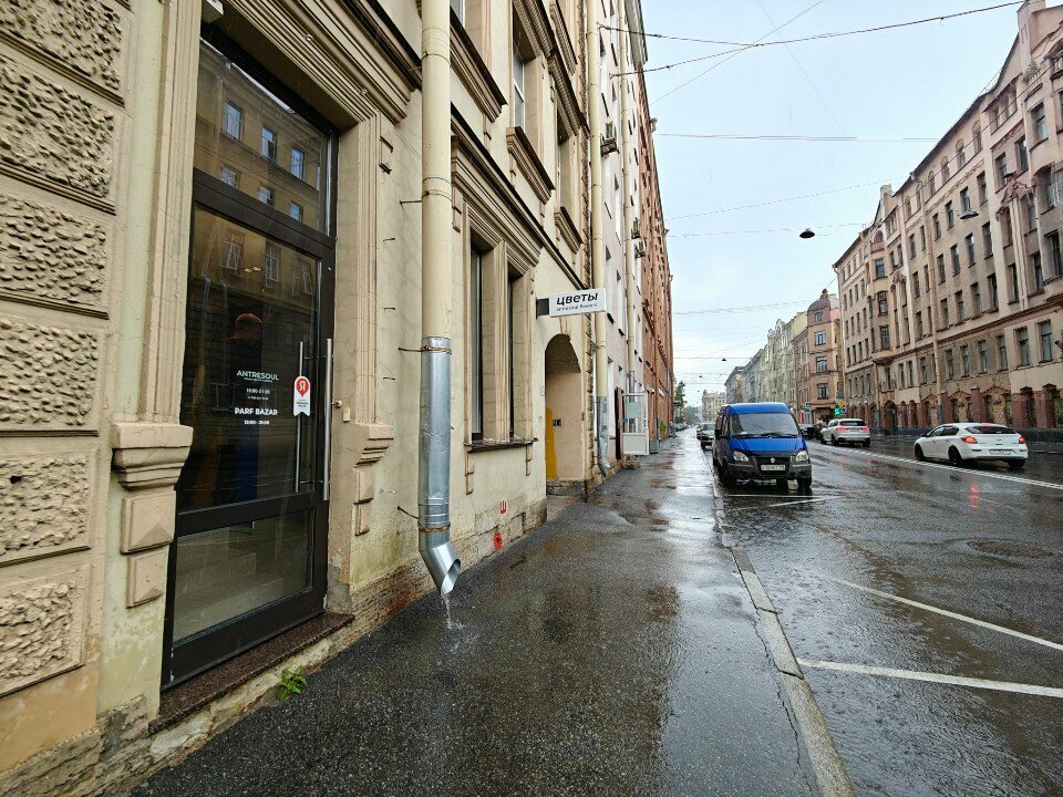 Kozmetik ve parfümeri mağazaları Parf Bazar, Saint‑Petersburg, foto