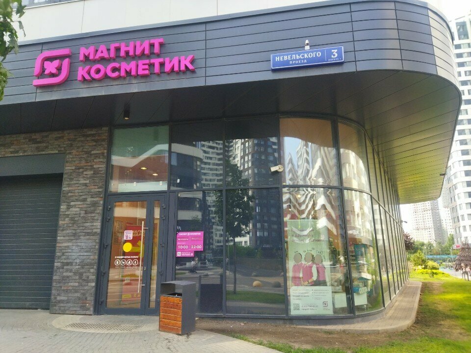 Kozmetik ve parfümeri mağazaları M. Kosmetik, Moskova, foto