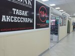 Магазин табачных изделий (Severnaya ulitsa No:14А), tütün, sigara mağazaları  Salavat'tan