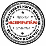 МастерПечатей.рф (Marksistskaya Street No:20с8), mühürlerin ve pulların  Moskova'dan