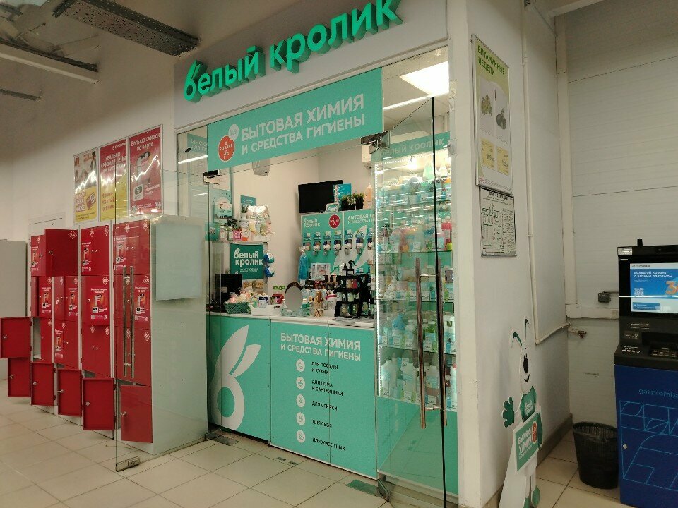 Ev temizlik ürünleri Белый кролик, Omsk, foto