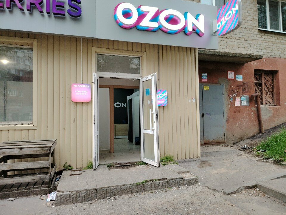 Teslimat noktası Wildberries, Cheboksary, foto