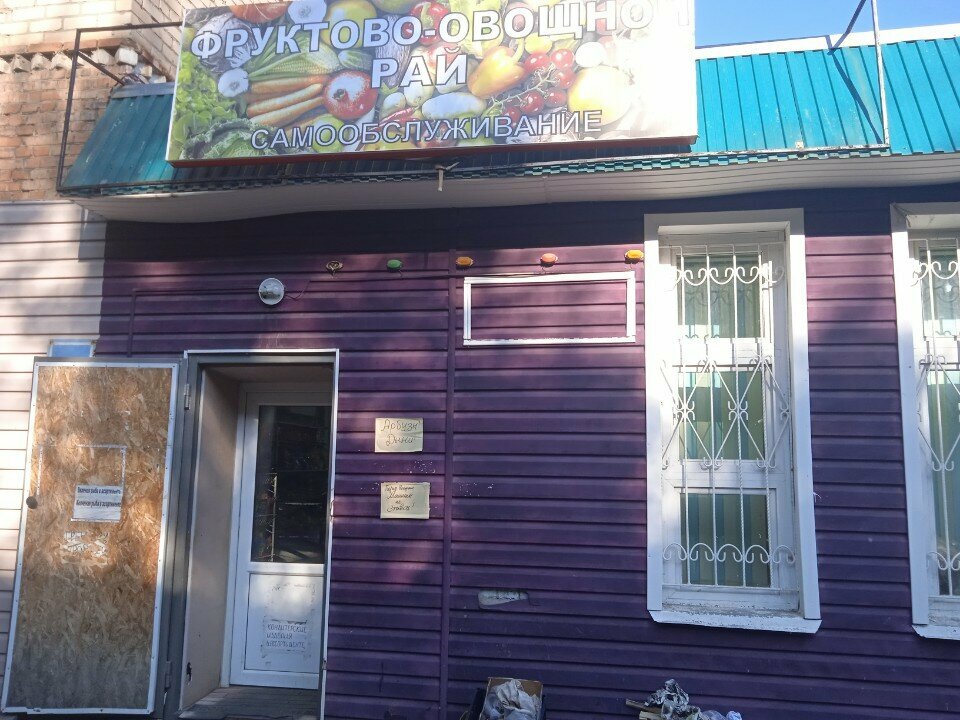 Manavlar Фруктово-овощной рай, Orenburg, foto