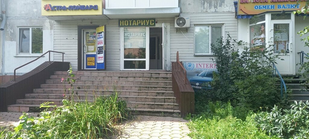 Noterler Notary Ibraeva Z. A., Petropavl (Petropavlovsk), foto