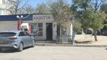 Aqbota (Mańǵystaý oblysy, Aktau, 11-shi shaǵyn aýdan), market  Aktav'dan