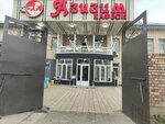 Azizim (A. Shakirov Street No:279), kafe  Osh'tan