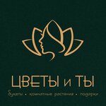 Цветы и ты (ulitsa Gertsena No:94), çiçekçiler  Almetyevsk'ten (Elmet'ten)