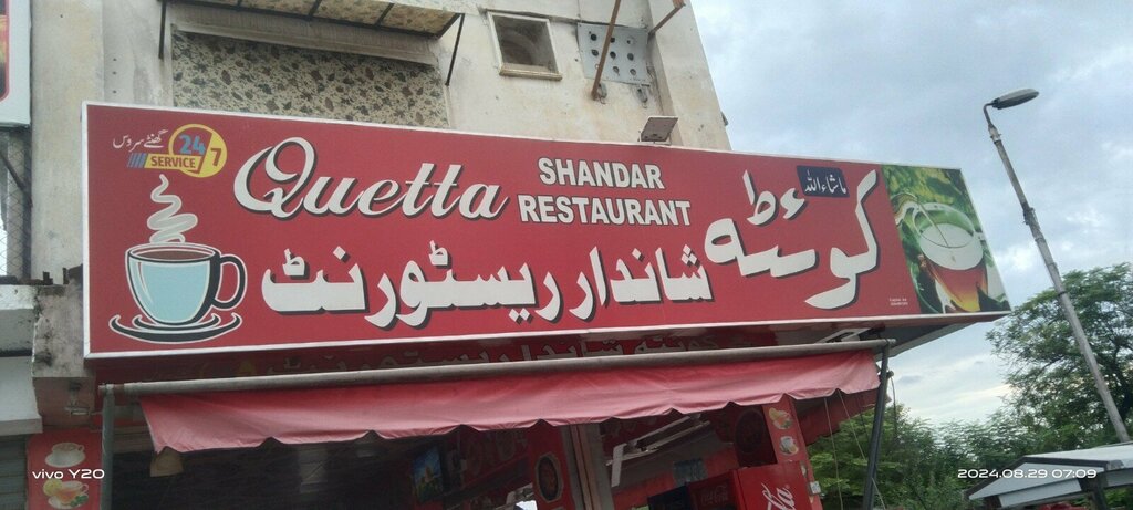 Kafe Quitta Shandar Cafe, Islamabad, foto