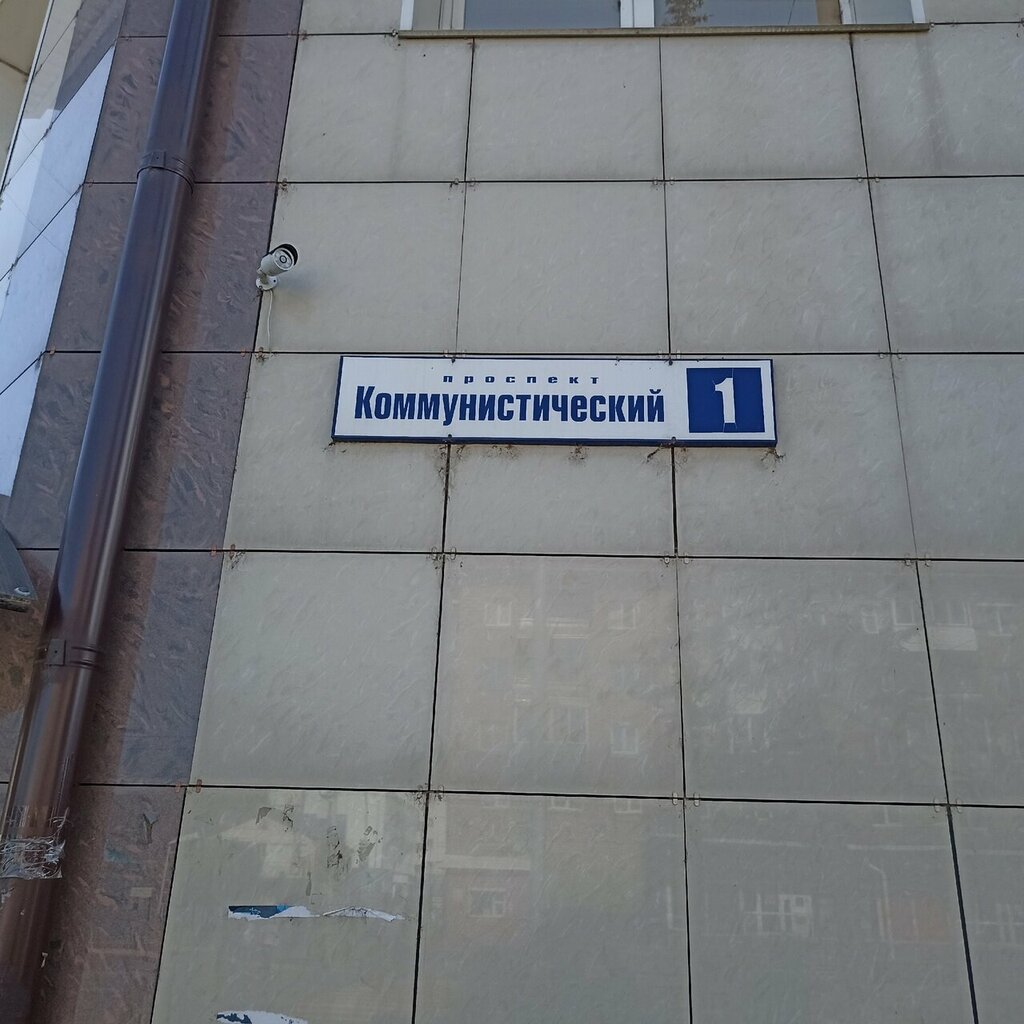 Mikrofinans Kapital-Biysk, mikrofinansovaya kompaniya, Gorno‑Altaysk, foto