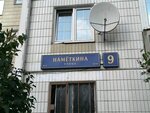 Кайф Апартментс (Namyotkina Street No:9), otel  Moskova'dan