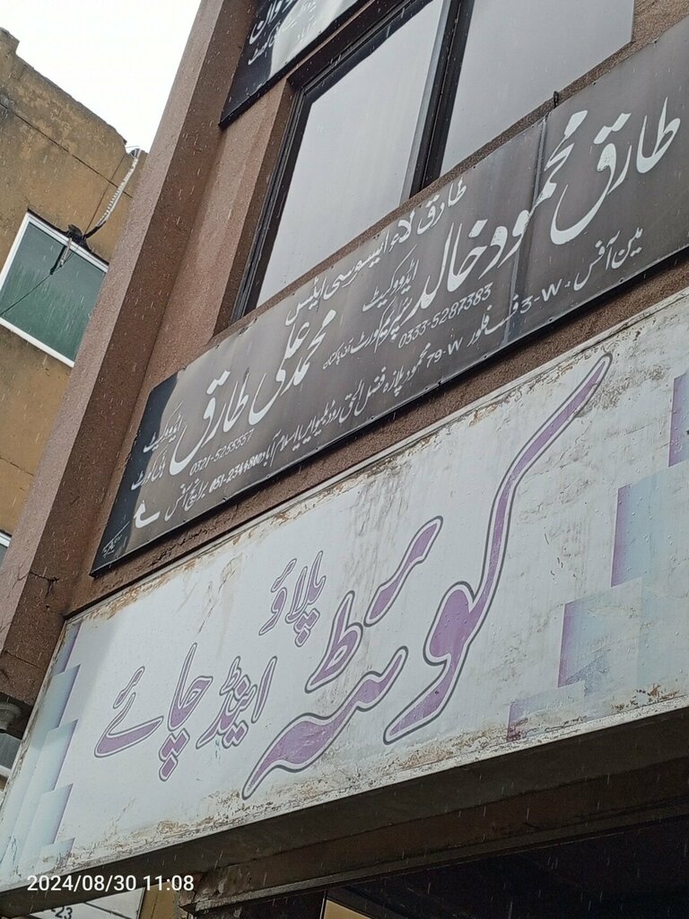 Kafe Quetta Hotel, Islamabad, foto