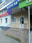 Сберлогистика (Salute Street No:2, Chelyabinsk), teslimat noktası  Çeliabinsk'ten