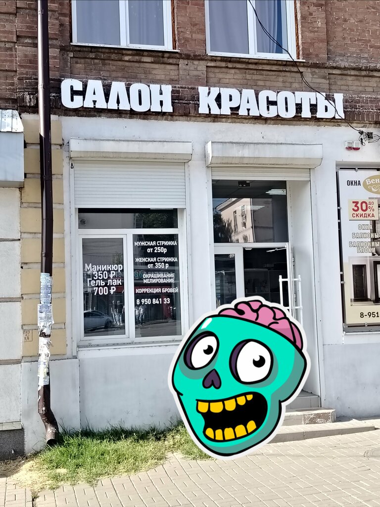 Güzellik salonu Рузанна, Novoçerkassk, foto