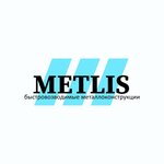 Metlis (Oktyabrskaya Embankment No:104к5с1), metal konstrüksiyon firmaları  Saint‑Petersburg'dan