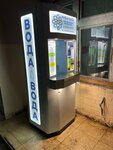 Живая вода (3rd Pochtovoye Otdeleniye Street No:59, Gorodok B Microdistrict), su satışı  Liubertsy'den