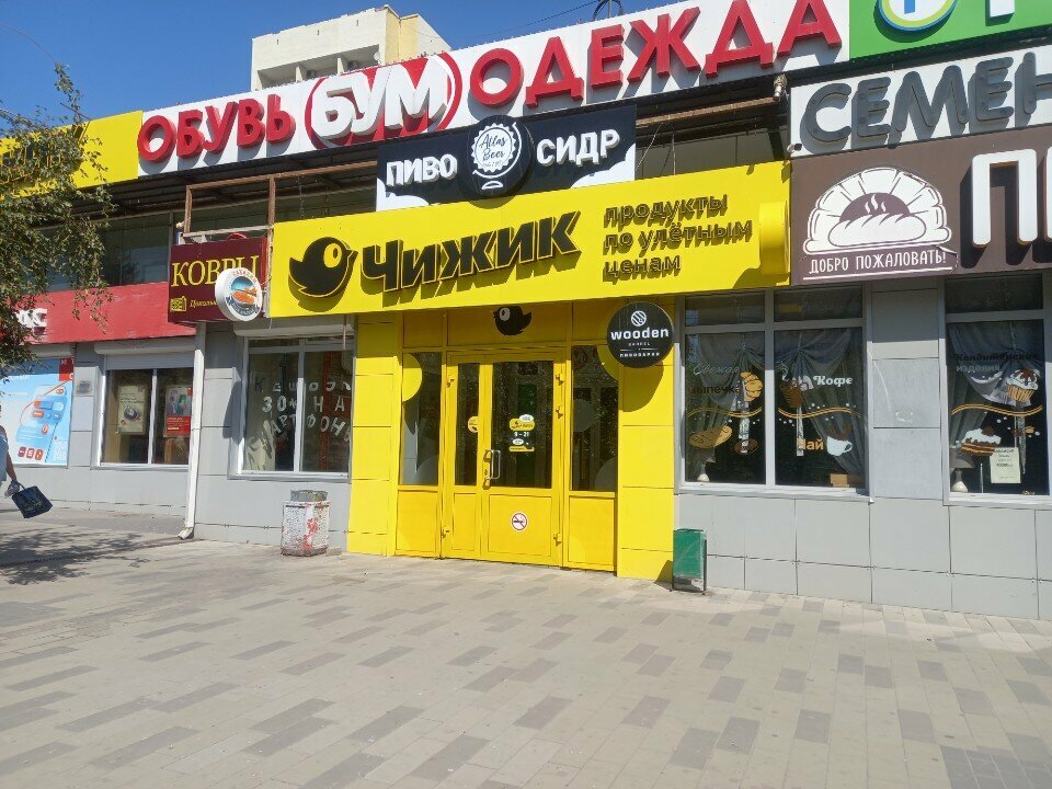 Ev eşyası mağazaları Fix Price, Volgograd, foto