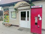 Кофе (Stavropol, Selektsionnaya ulitsa), kahve otomatı  Stavropol'dan