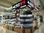 Karya (Semyon Budyonny street No:152/5), çanta ve valiz mağazaları  Bişkek'ten