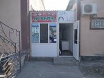 Cafeteria (Shaǵan kóshesi No:1), kantin, yemekhane  Atırav'dan