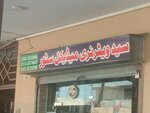 Syed Veterinary Medical Store (Islamabad, Golra Road), veteriner eczaneleri  Islamabad'dan