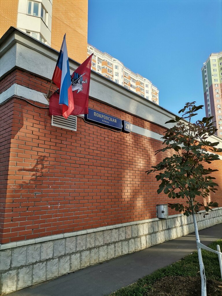 Anaokulları Detsky sad Lyolik i Bolik, Moskova, foto