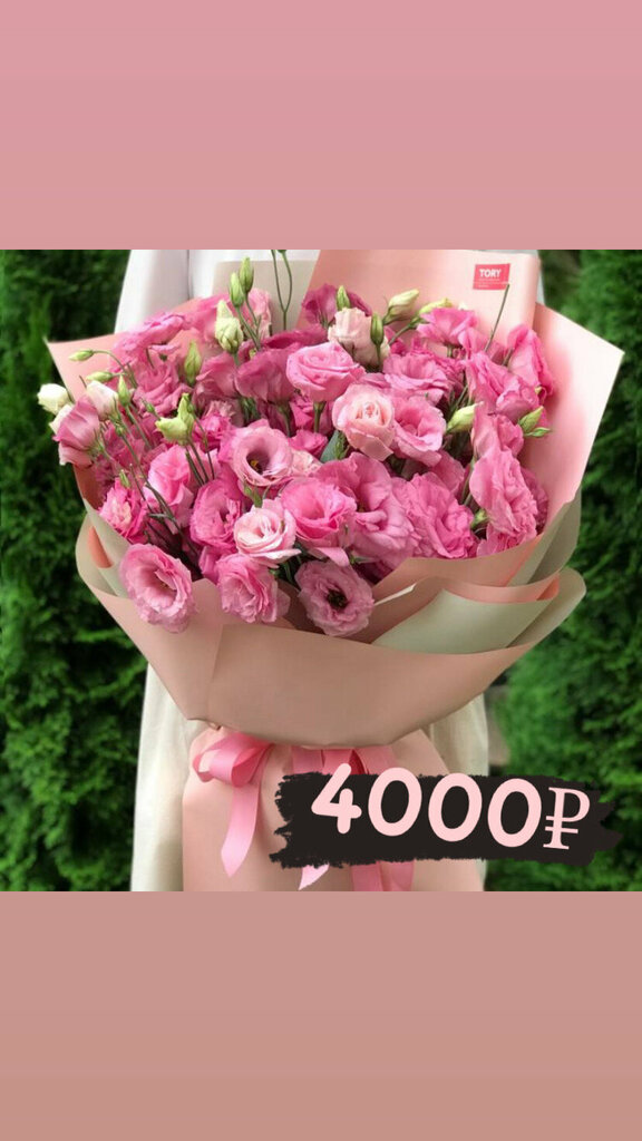 Çiçekçiler Rococo, Şadrinsk, foto