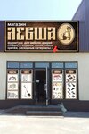 Levsha (Mostovaya ulitsa No:52Г, selo Levokumka), mobilya aksesuar ve parçaları  Stavropolski krayından