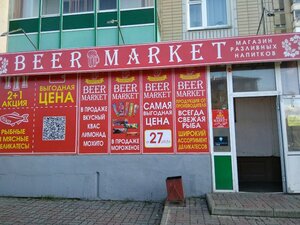 BeerMаrкет (ulitsa Kutuzova No:77А), bira dükkanı  Krasnoyarsk'tan