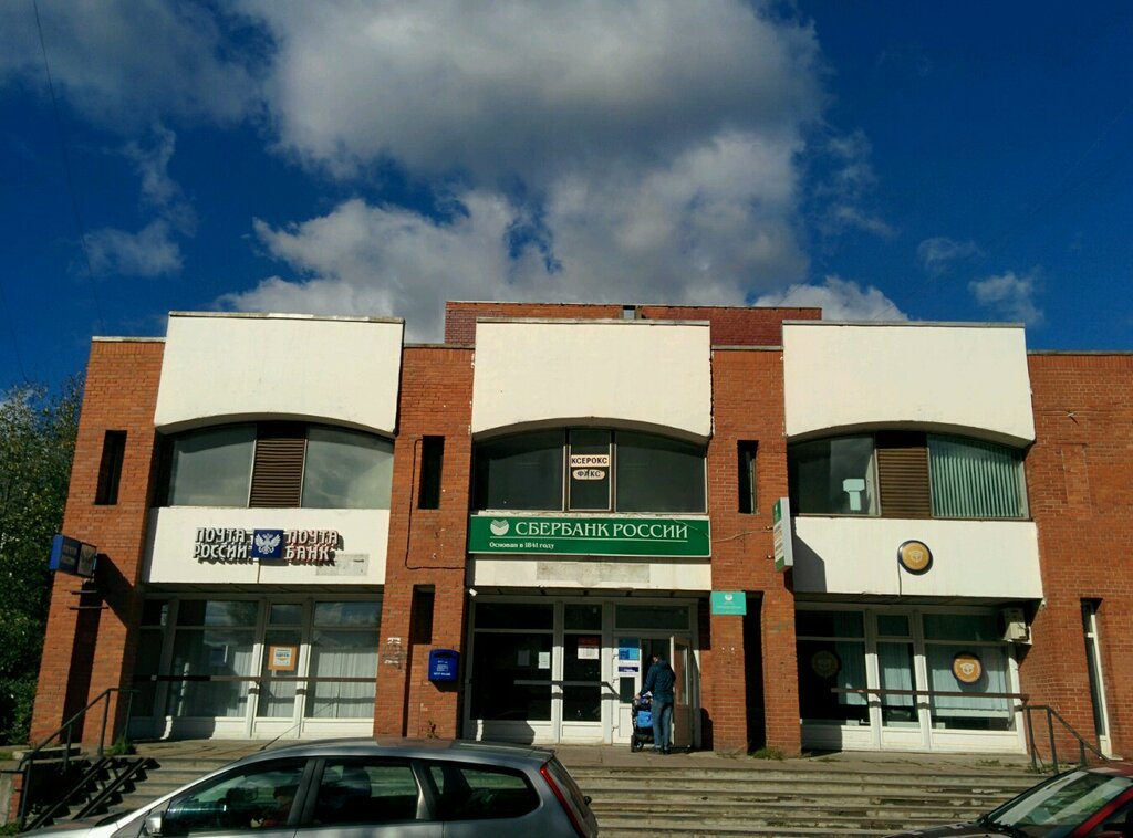 Banka Sberbank Rossii, Saint‑Petersburg, foto