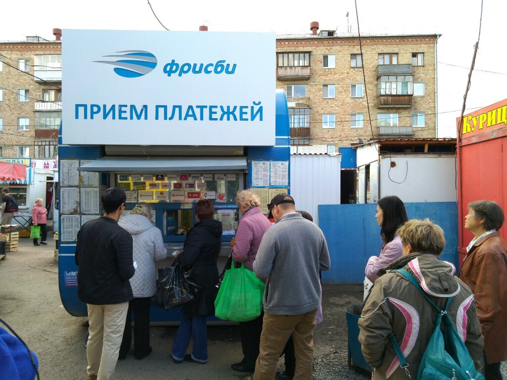 Fatura ödeme noktası Frisbi, kassa, Yekaterinburg, foto