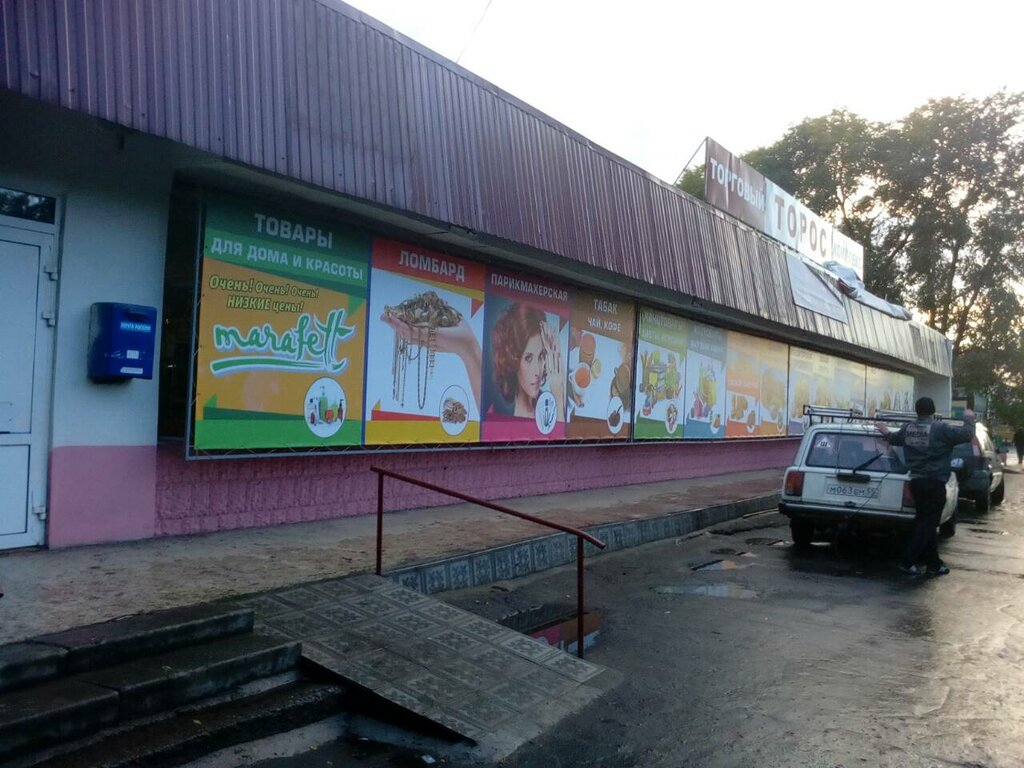 Kozmetik ve parfümeri mağazaları Парфюм-Лидер, Omsk, foto