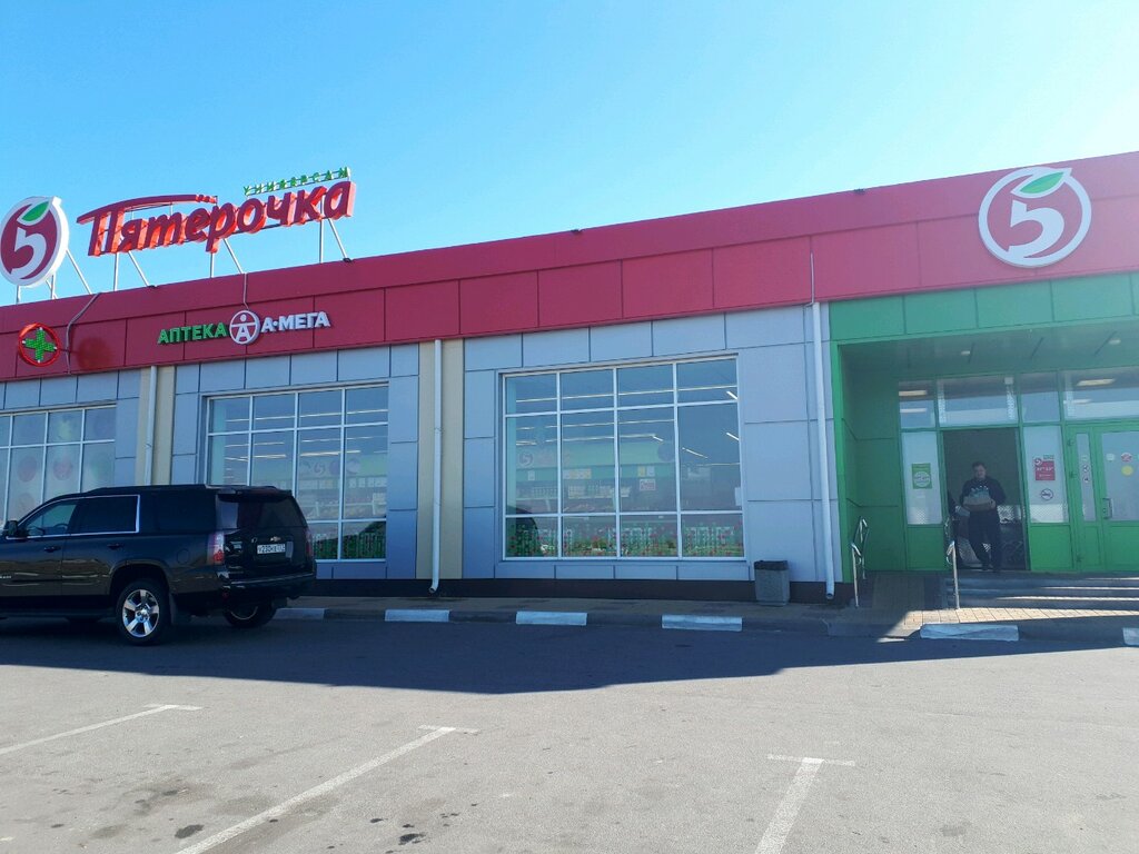 Eczaneler А-Мега, Belgorodskaya oblastı, foto