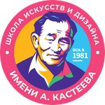 Школа искусств и дизайна имени А. Кастеева (Auezov Street No:38А), sanat okulları  Almatı'dan