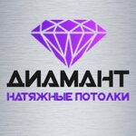 Natyagnye potolki Diamant (Пролетарская улица No:11), tavan sistemleri  Kerç'ten