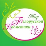 Белорусская косметика (Diktatury Proletariata Street No:42), kozmetik ürünleri ve parfümeri dağıtıcıları  Krasnoyarsk'tan