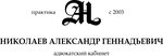 Advokat po Dtp Nikolaev (Kompozitorov Vorobyovykh Street No:5А), avukatlar  Cheboksary'den
