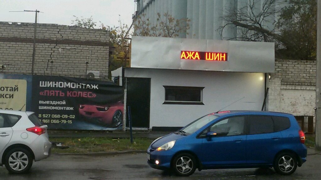 Oto lastik tamiri Пять Колёс, Volgograd, foto