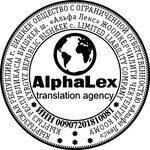 AlphaLex (Jusup Abdrakhmanov Street No:146, Bishkek), tercüme büroları  Bişkek'ten