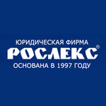 Roslex (Spasskiy Lane No:14/35), hukuk büroları  Saint‑Petersburg'dan