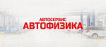 Avtofizika (ulitsa Kalinina No:91А/1), otomobil servisi  Bogorodsk'tan