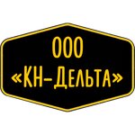 KN-Delta (Tramvaynaya Street No:4к10), geri dönüşüm maddeleri  Ufa'dan